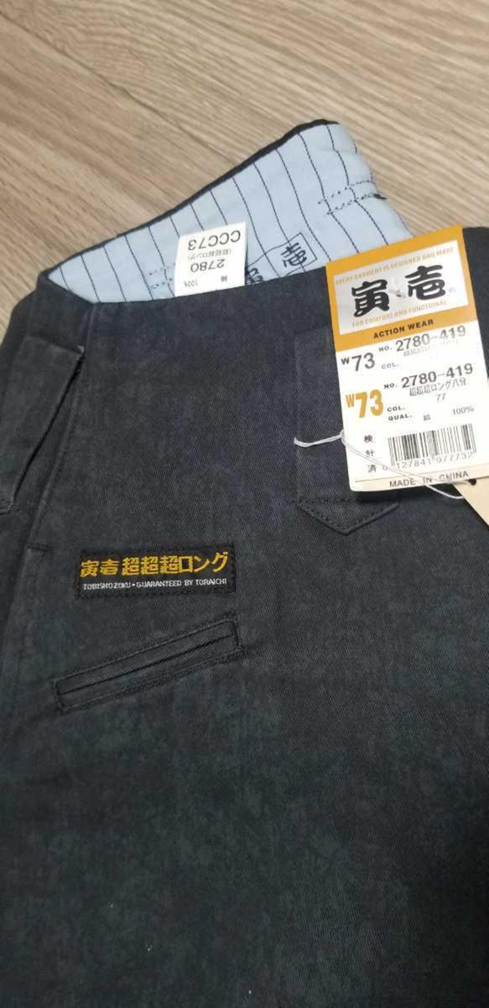 Toraichi Nikkapokka, Tobishoku Work Pants, Ninjya Pants, Japanese ...