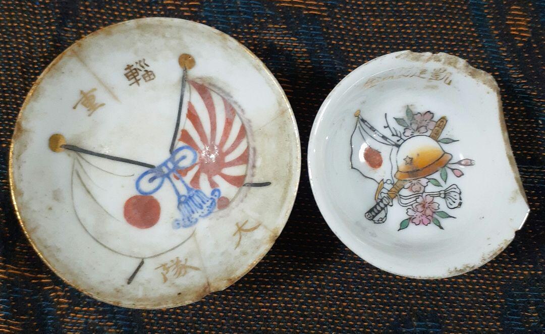 WW2 Japanese Army Military Sake Cups Lot of 2, Sakazuki, Antique Sake ...