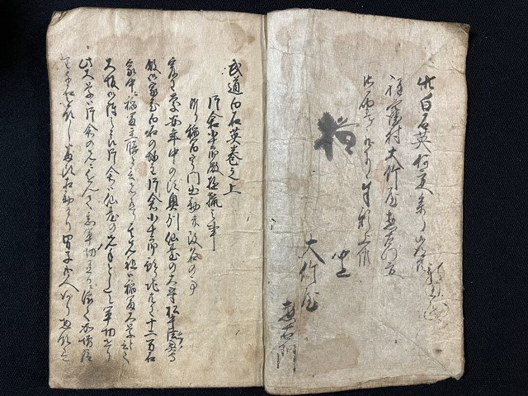 Antique Japanese Calligraphy Ink Hand Writing Book, Antique Book ...