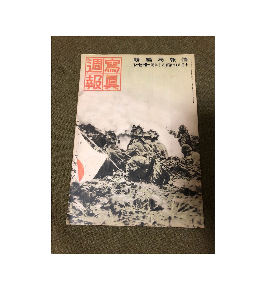 WW2 Japanese Army Military Magazine 1941' Antique Navy Soldier Lot ...