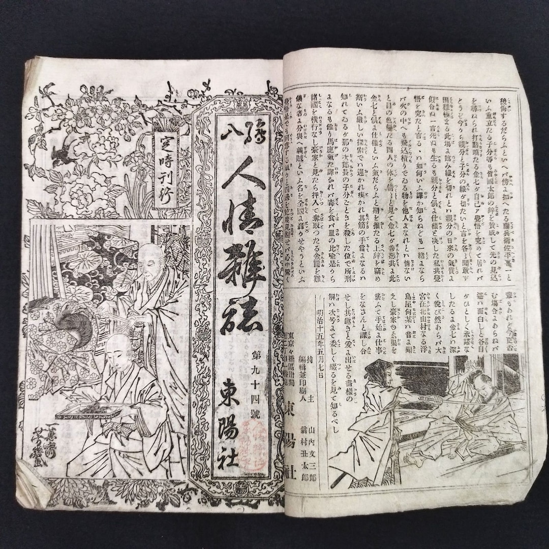 Antique Japanese Calligraphy Ink Hand Writing Book, Antique Book ...