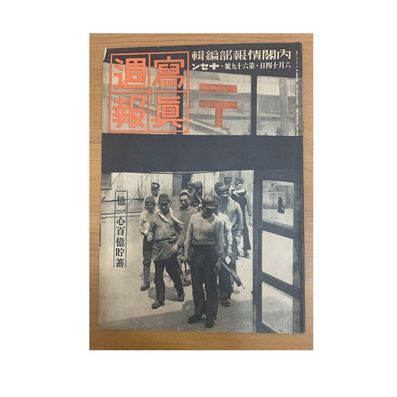 Japanese Ww2 Magazine - Etsy UK