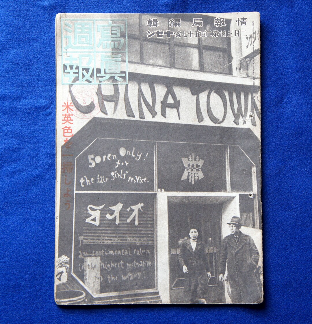 WW2 Japanese Army Military Magazine 1938' Antique Navy Soldier Imperial ...