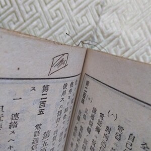 Original WW2 Imperial Japanese Army Soldier's ID Book - Etsy