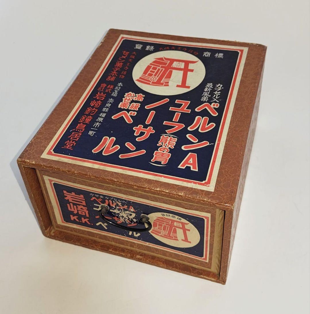Japanese Medicine Box, Japanese Storage Box, Paper Box, Handmade Japan ...