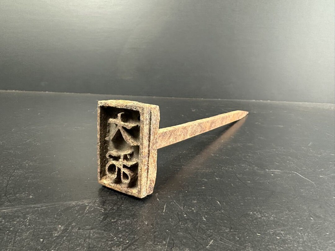 Japanese Antique Brand Iron Stick Kanji Characters Says BIG OH 14.9inch ...