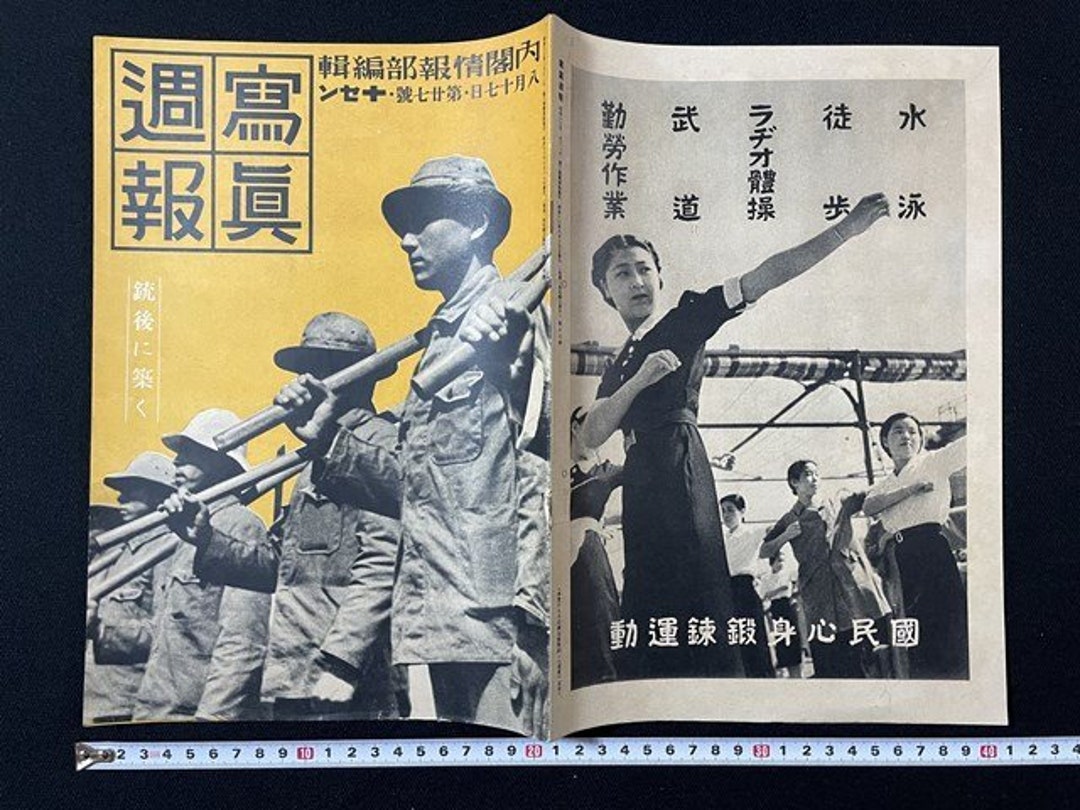 WW2 Japanese Army Military Magazine 1938' Antique Navy Soldier Lot ...