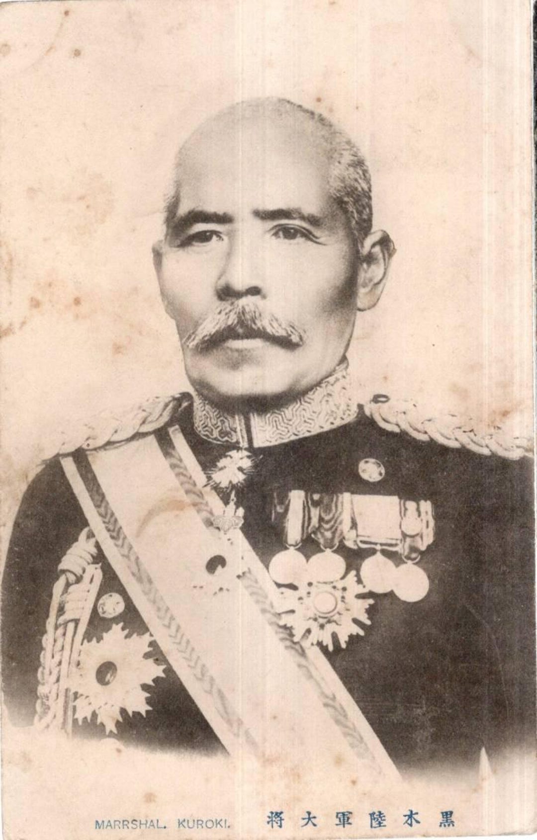 1920 Kuroki Military Colonel Meiji Regent Photo Postcard Japan Imperial ...