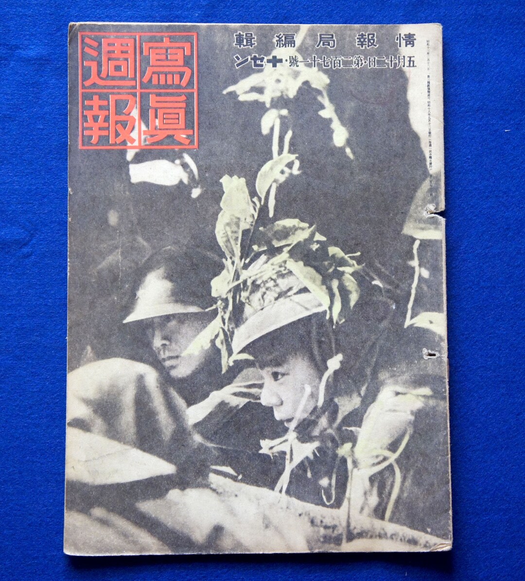 WW2 Japanese Army Military Magazine 1943' Antique Navy Soldier Lot ...