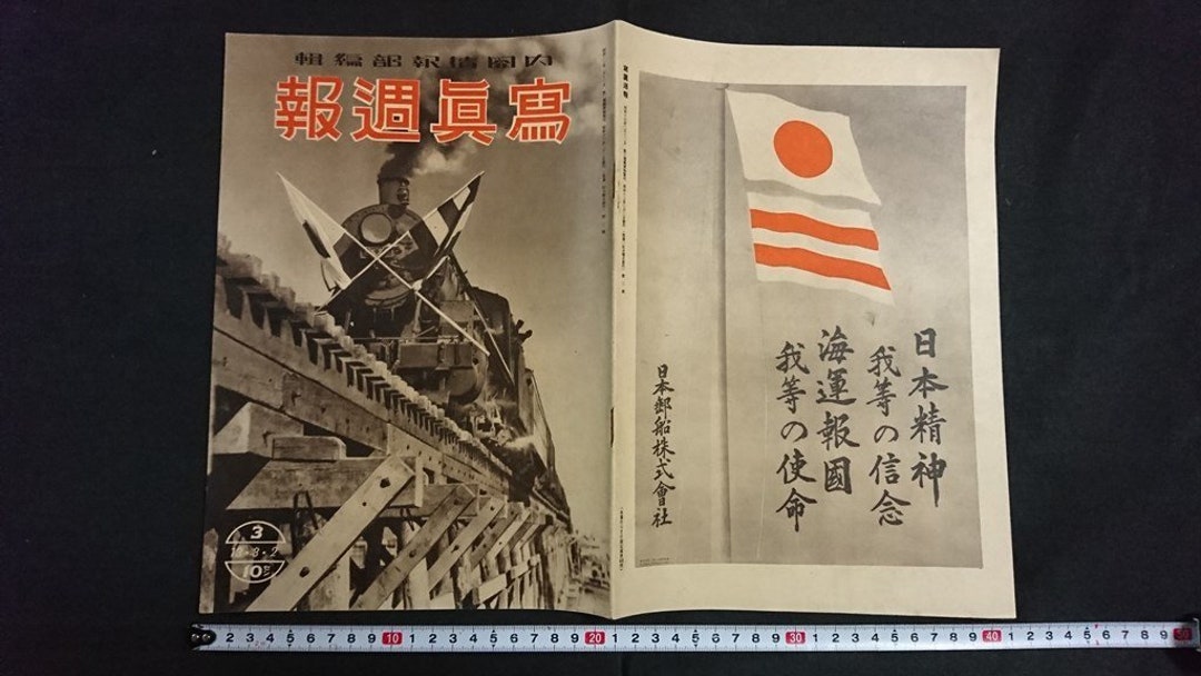 WW2 Japanese Army Military Magazine 1938' Antique Navy Soldier Lot ...