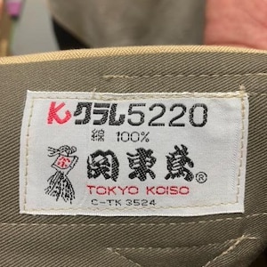 34inch Kanto Tobi Nikkapokka, Tobishoku Work Pants, Ninjya Pants ...