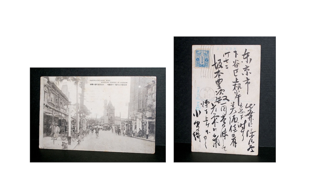 Japan Picture Postcard 1 .5 S Coil Stamp From Dalian Colony 1932 ...