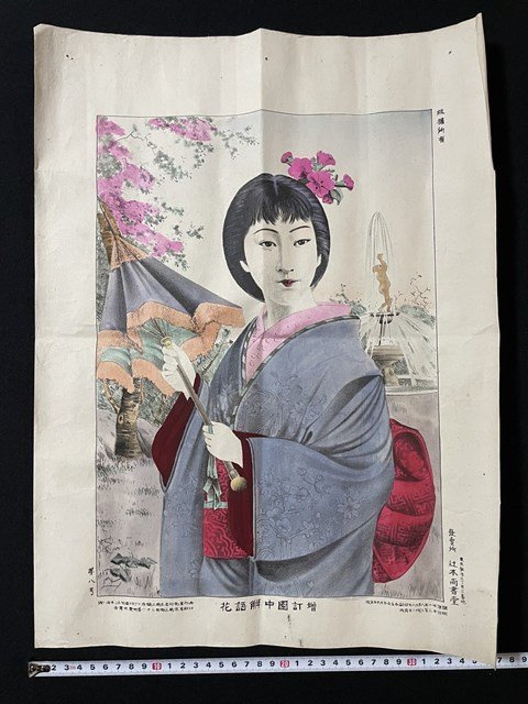 Antique Japanese Lithograph Print Art Kimono Ladie 1890' Meiji Era ...