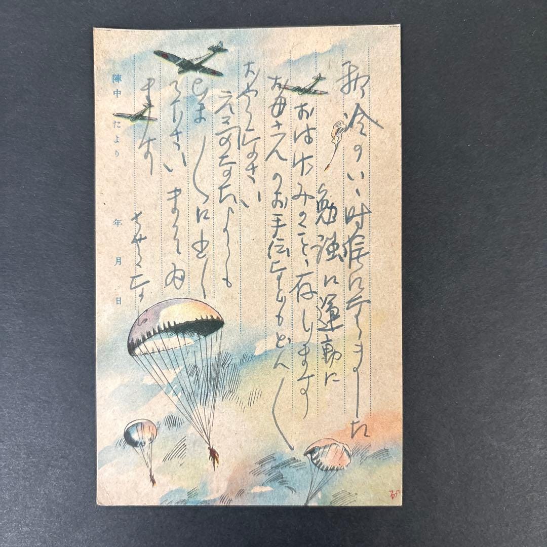 Antique WW2 Japanese Army Military Mail Card From Soldier - Etsy