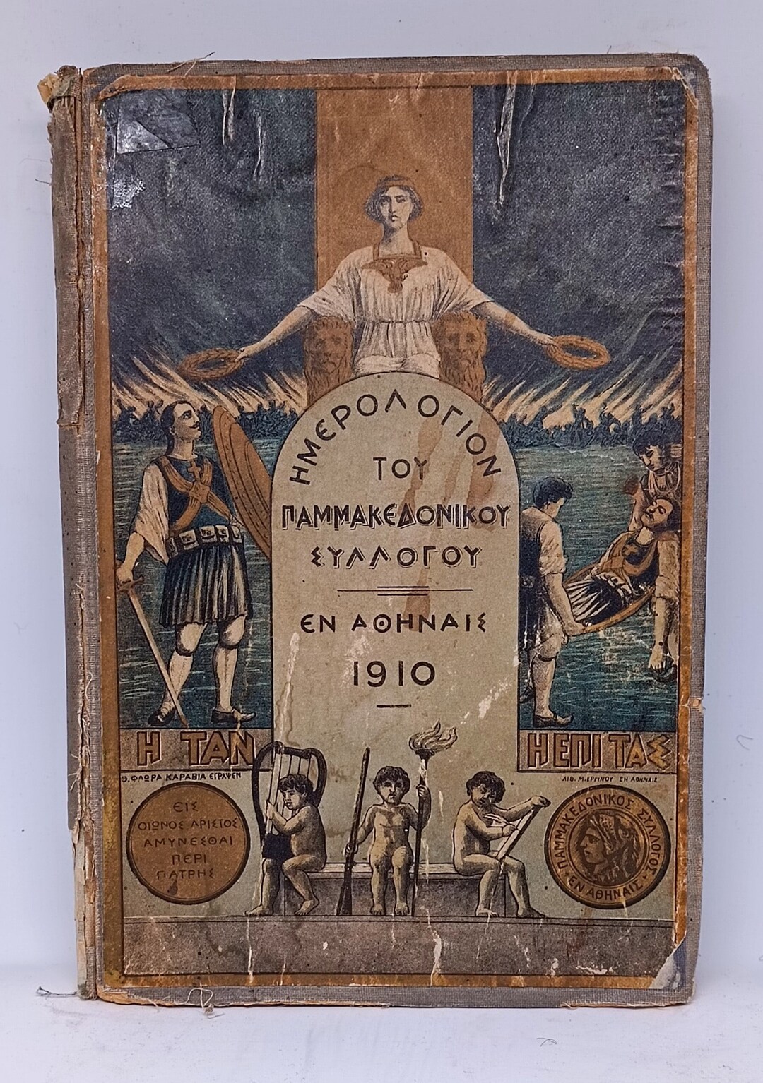 Macedonian Calendar Pan-macedonian Association of Athens 1910 Greece - Etsy