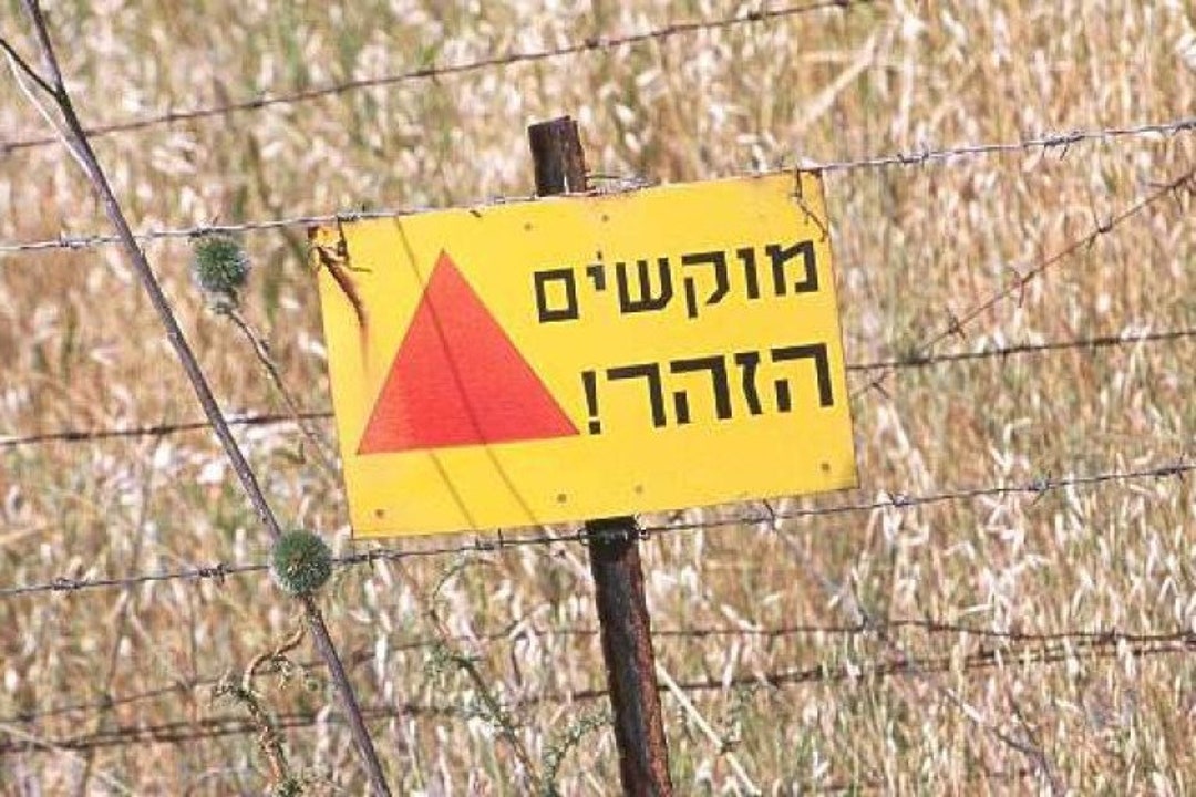 Israel Israeli Army IDF Mine Field Mines Warning Sign "beware of Mines ...