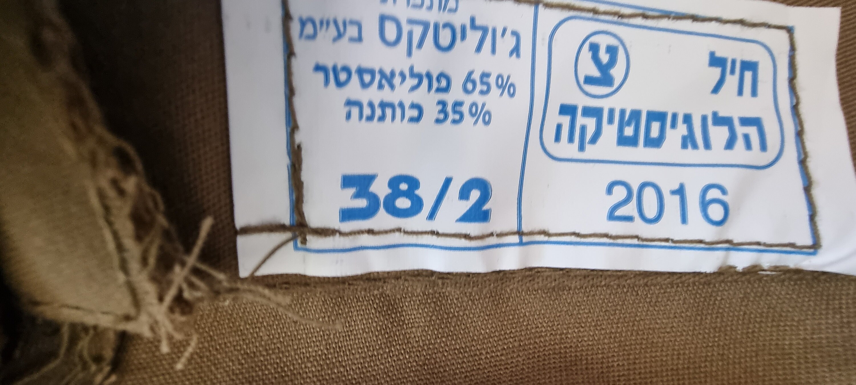 Genuine IDF Israel Army Uniform Set Female Soldier Shirt Pants FREE ...