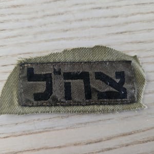 IDF Israel Army Uniform Genuine Shirt Patch D7 FREE SHIPPING - Etsy