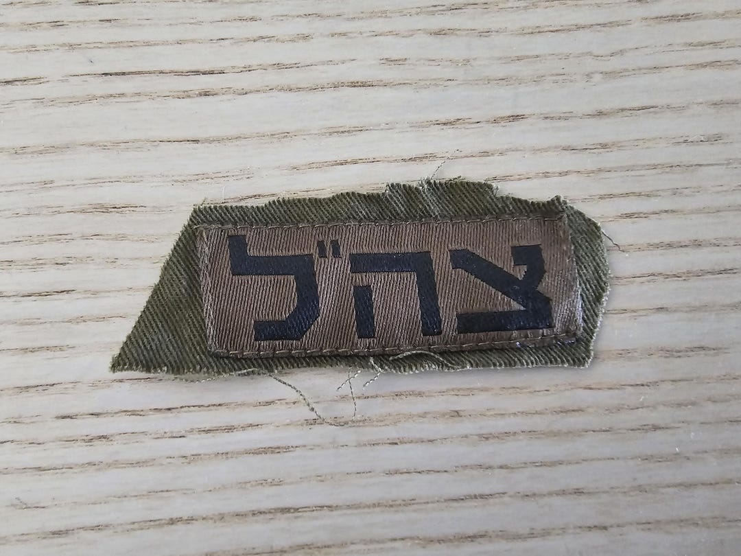 IDF Israel Army Uniform Genuine Shirt Patch D9 FREE SHIPPING - Etsy