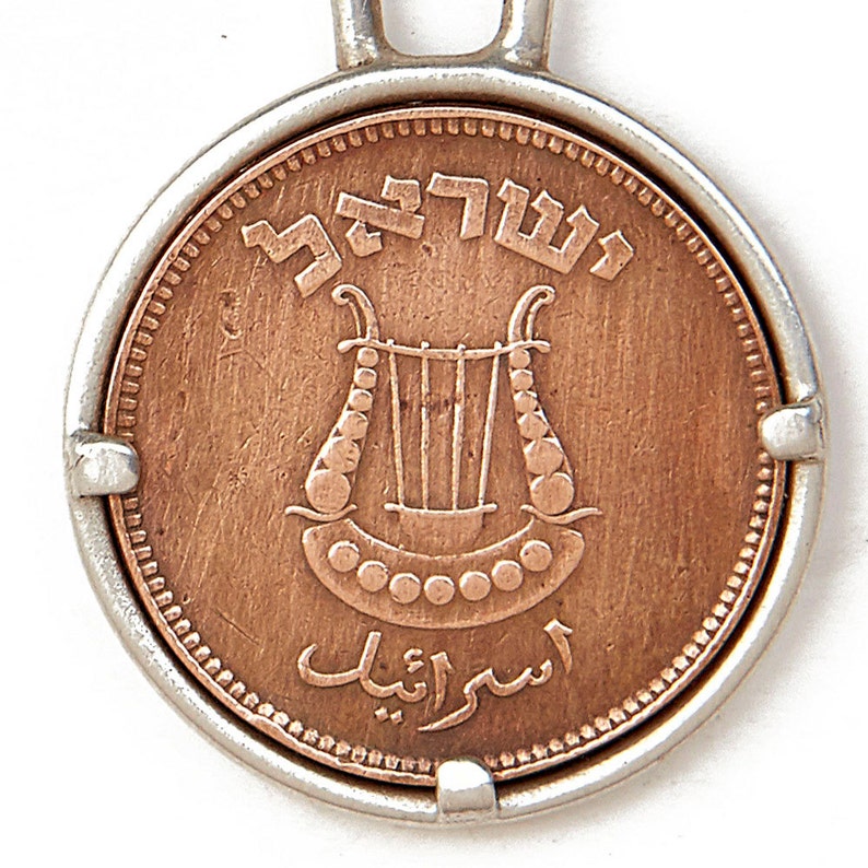 Israeli Harp Pendant Coin - Etsy