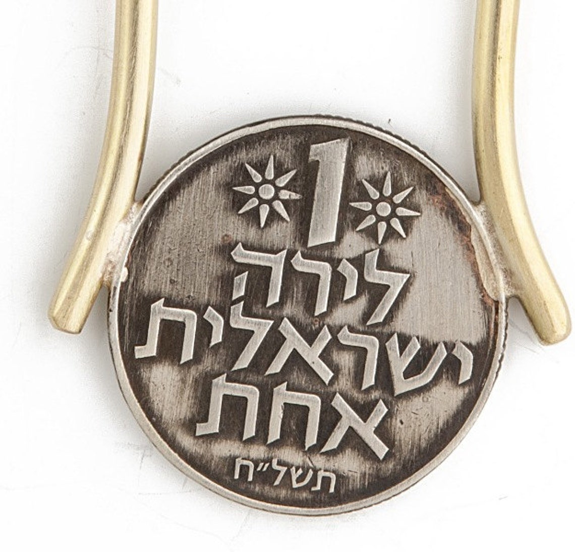 Israel Keychain Jewish Pomegranate Charm - Etsy