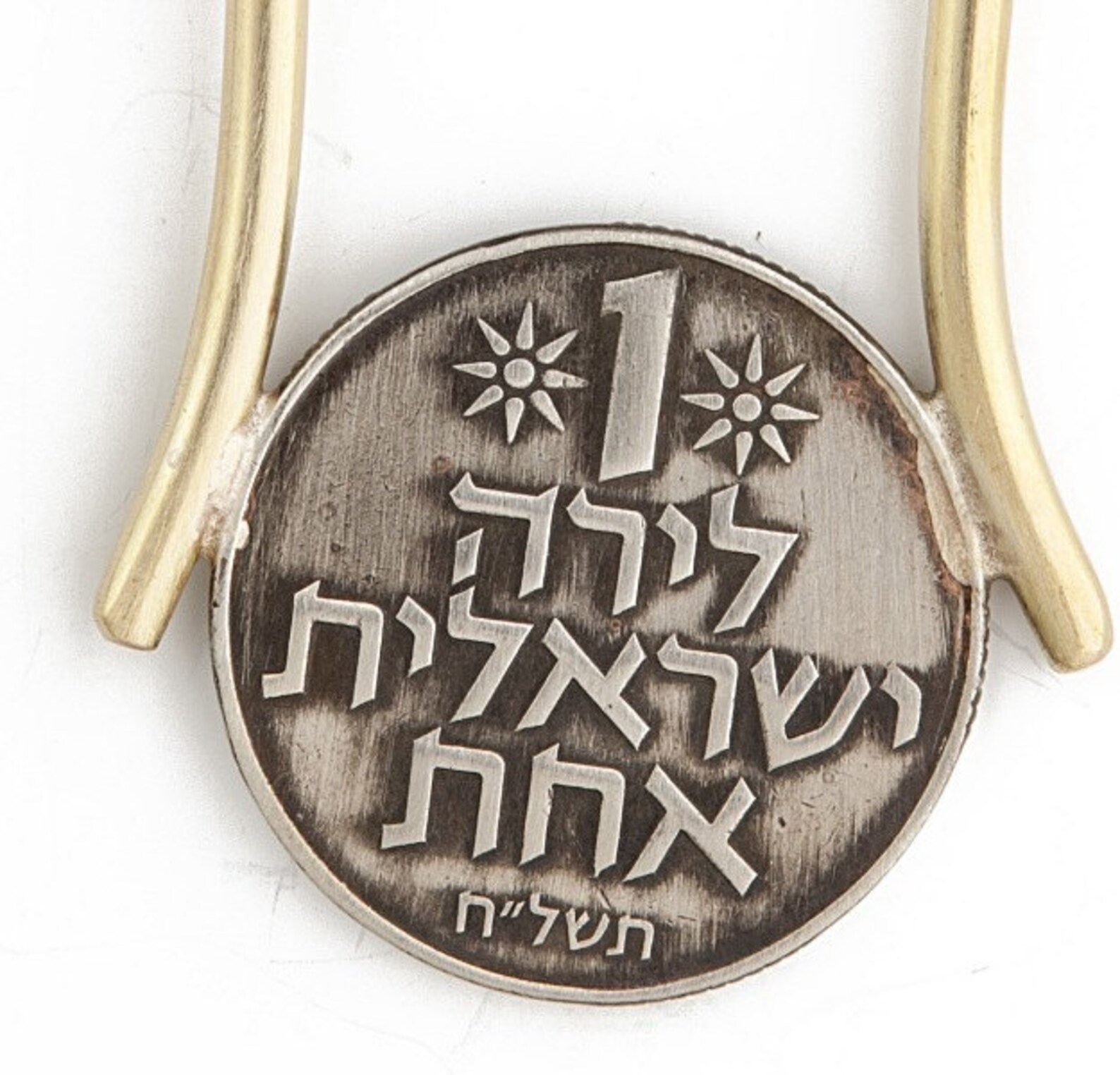 Israel Keychain Jewish Pomegranate Charm - Etsy