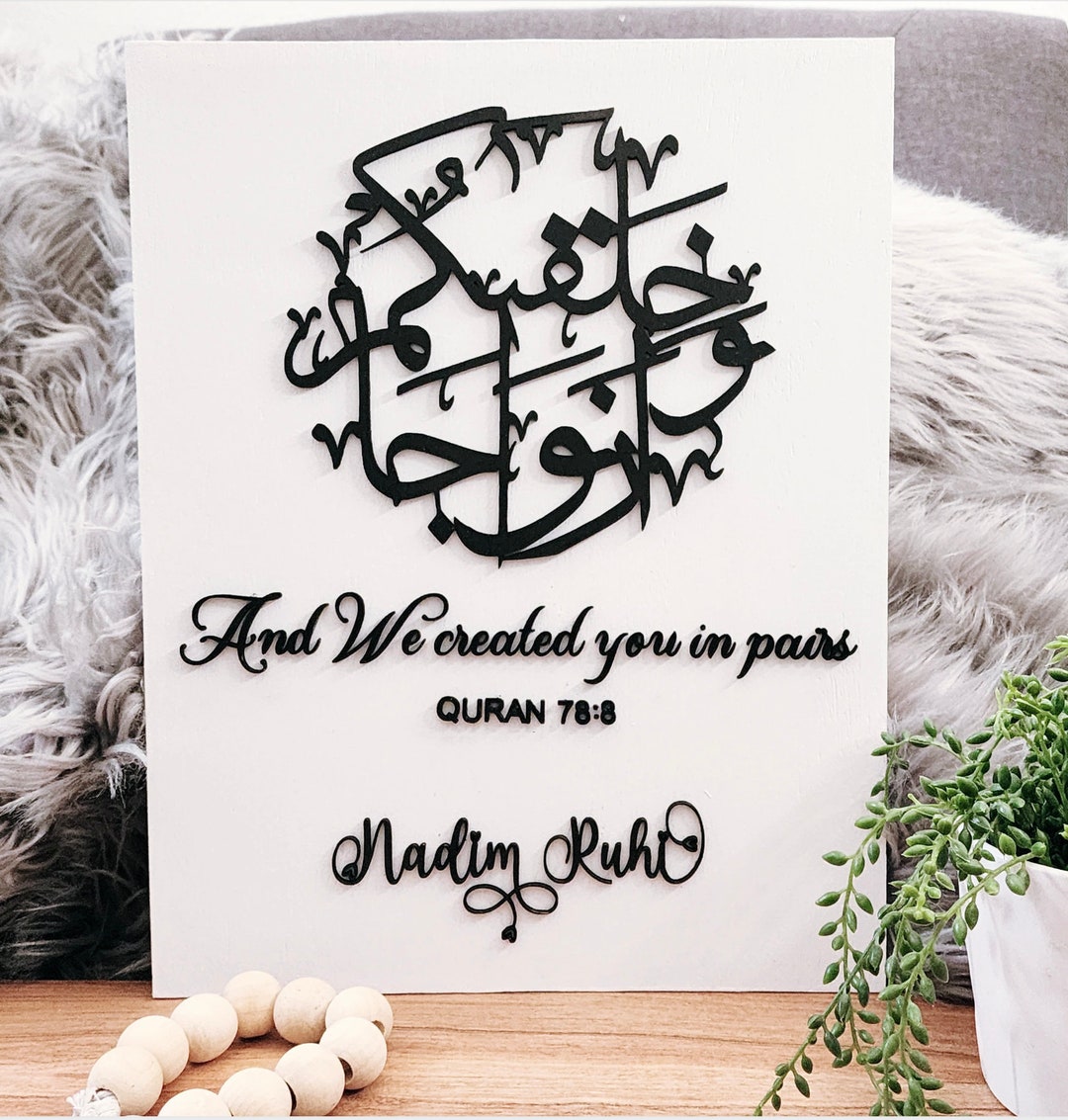 Custom Couple Names With Dua- Wood Multilayer Laser Cut Designs, Art ...