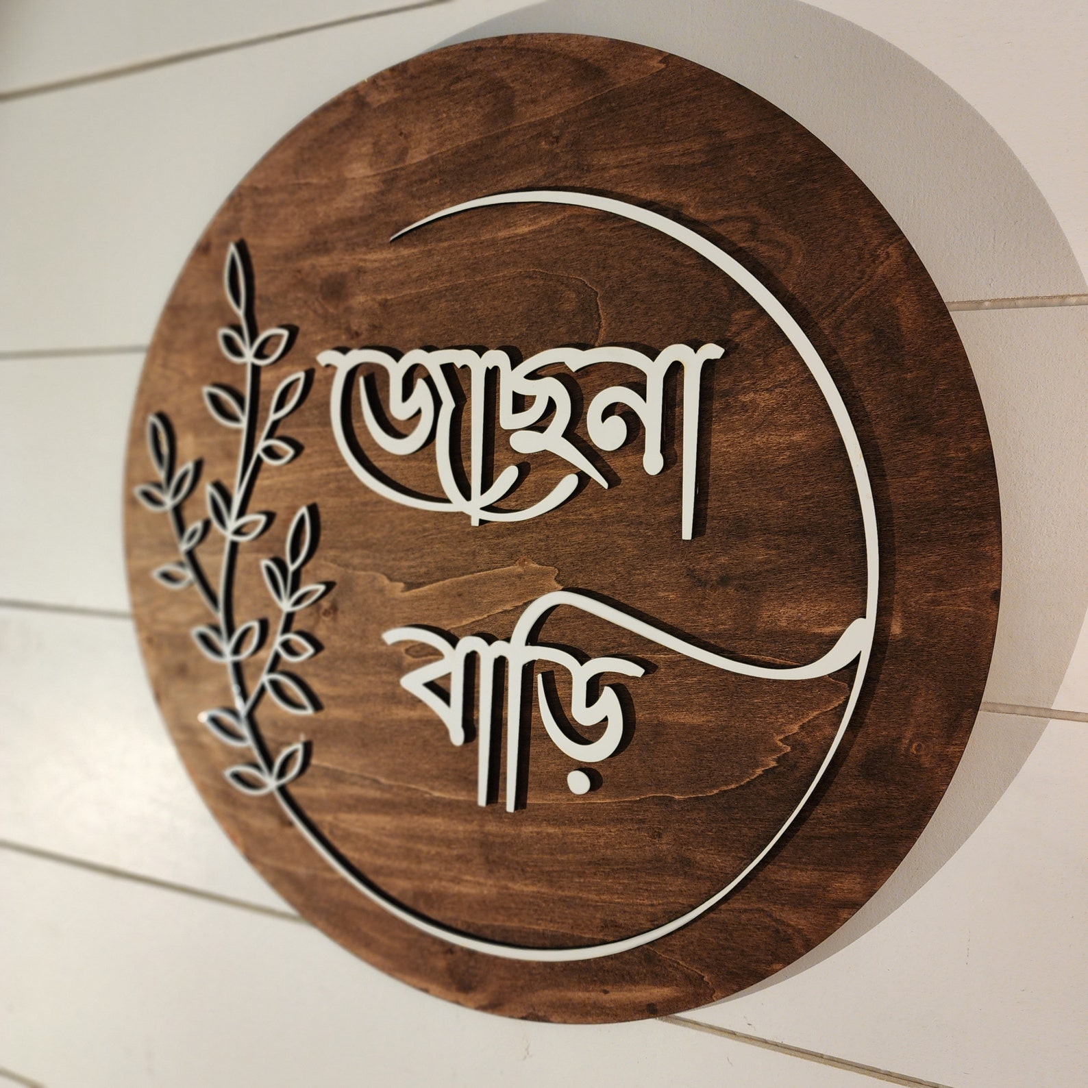 Minimalist Modern Wall Decor / Door Sign - Bangla - Etsy