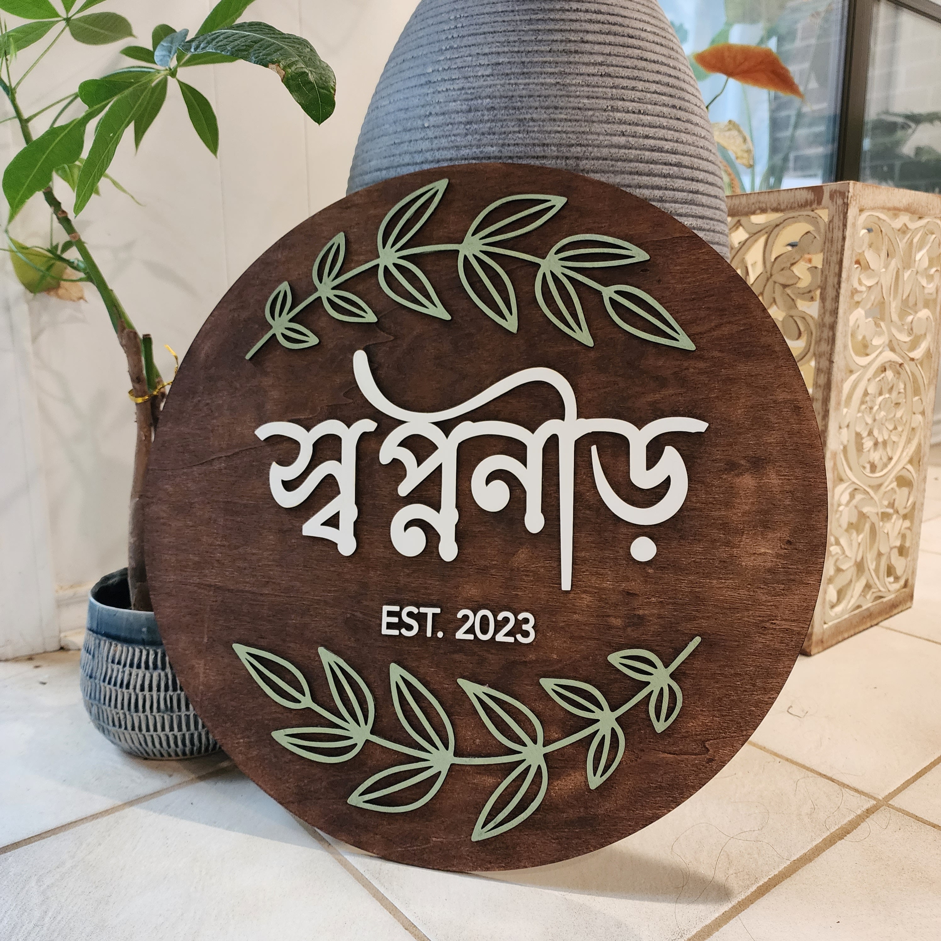 Personalized Bengali Welcome Wood Sign, Custom Desi Housewarming Plaque ...