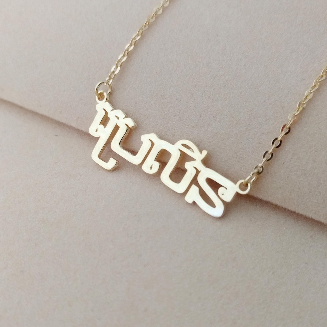 Custom Khmer Necklace, Personalized Cambodian Necklace, Custom Khmer ...