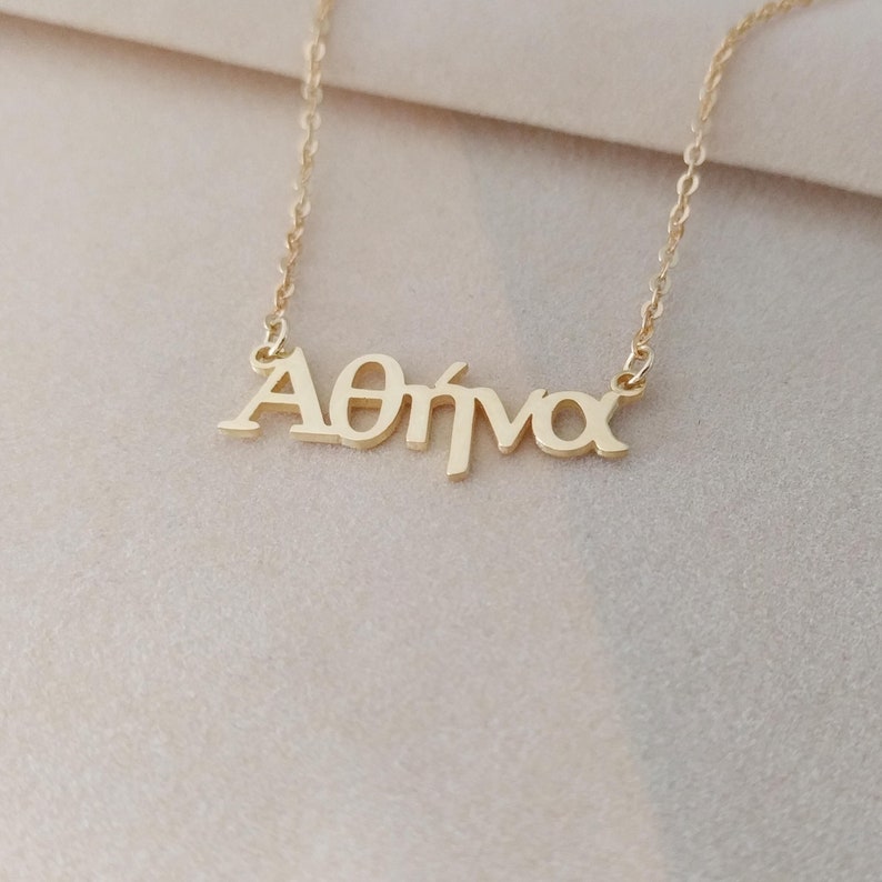 Custom Greek Necklace Greek Name Necklace Personalized Greek - Etsy