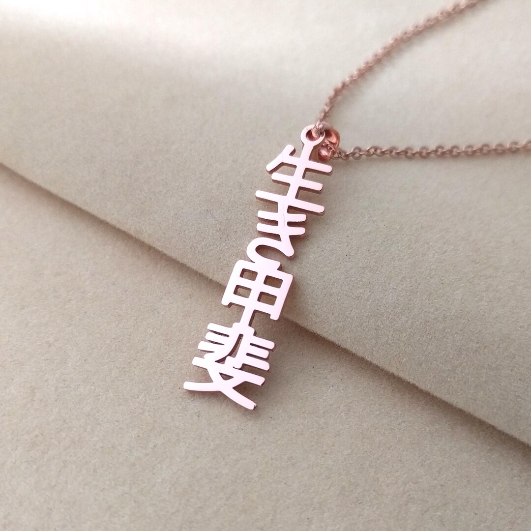 Ikigai Necklace, Japanese Ikigai Symbol Necklace, Any Japanese Smbol ...