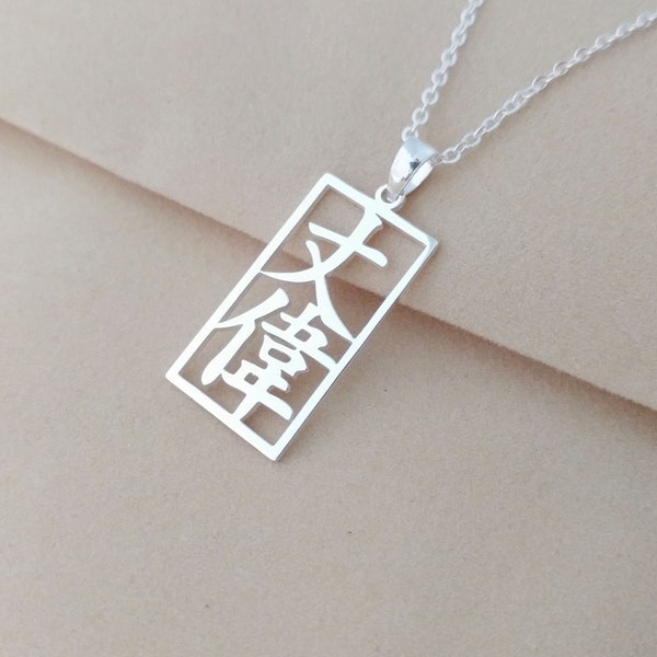 Kanji Necklace - Etsy