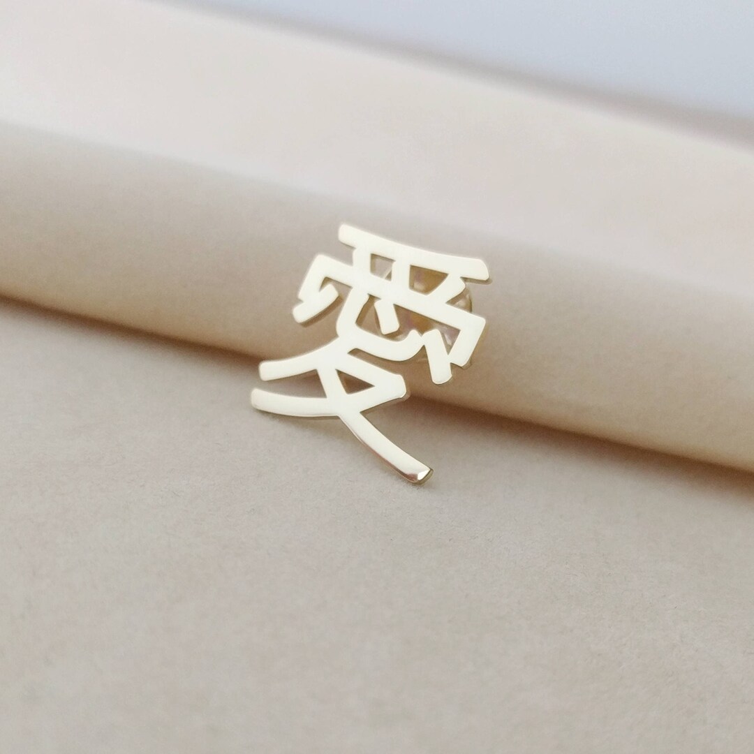Japanese Love Lapel Pin, Japanese Kanji Brooch Pin, Chinese Love Lapel ...