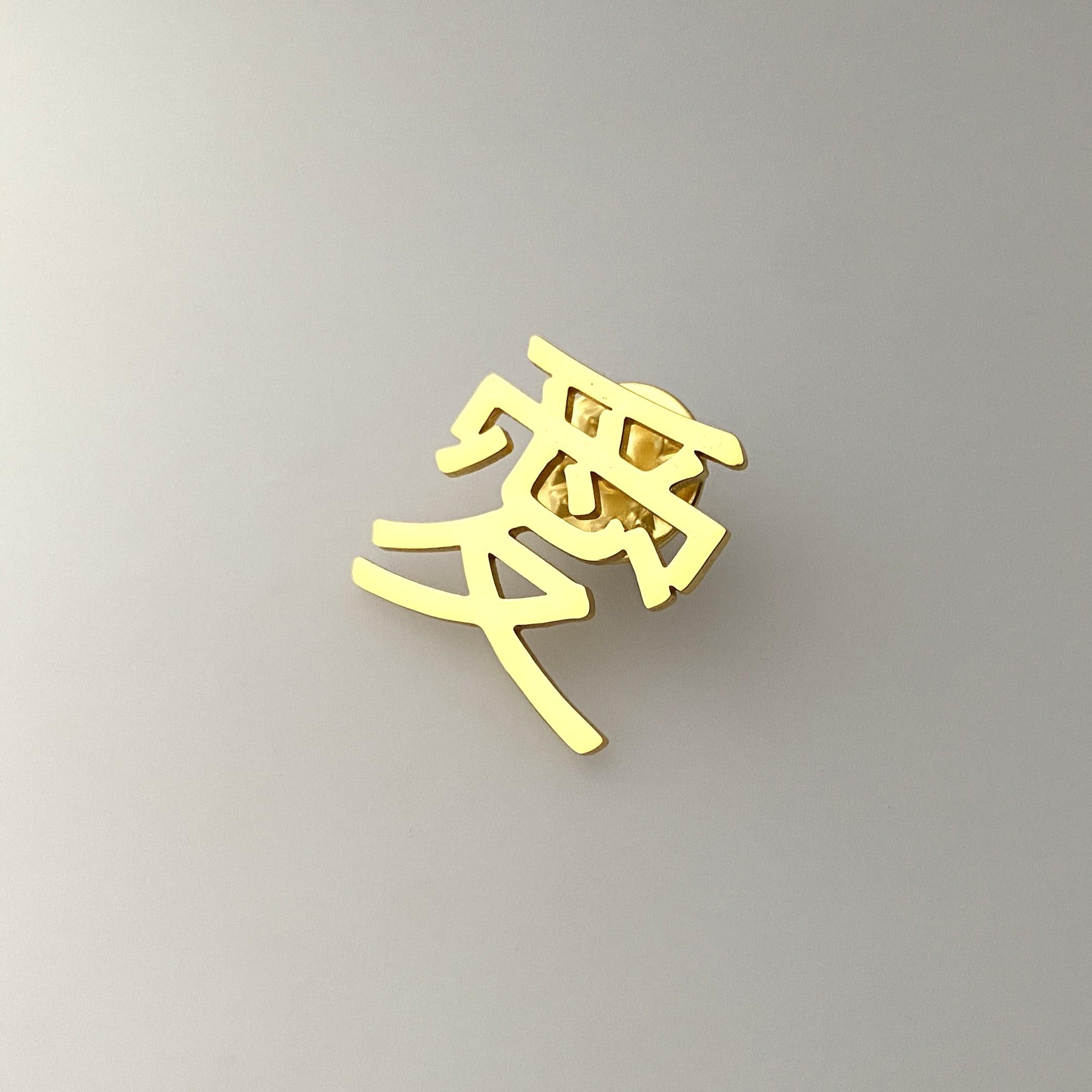 Japanese Love Lapel Pin, Japanese Kanji Brooch Pin, Chinese Love Lapel ...