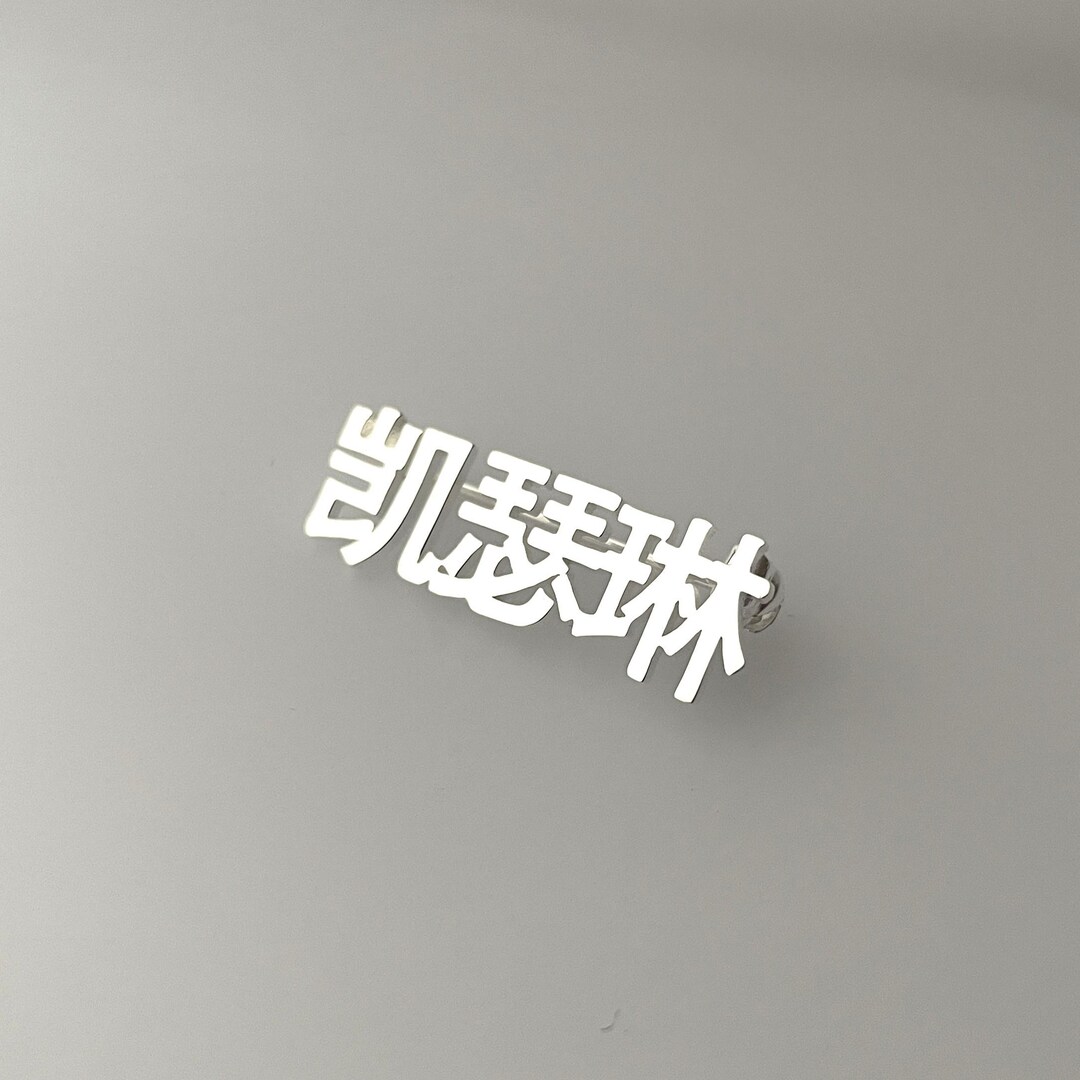 Custom Chinese Lapel Pin, Japanese Chinese Brooch Pin, Mandarin Name ...