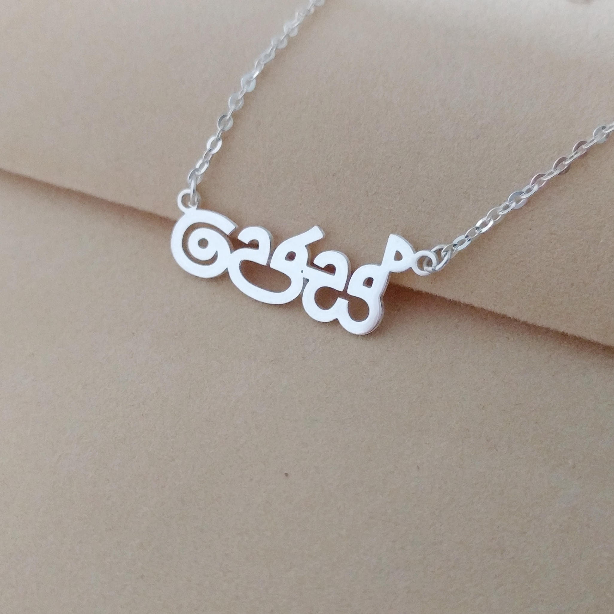 Custom Sinhala Necklace, Sinhala Name Necklace, Personalized Sinhalese ...