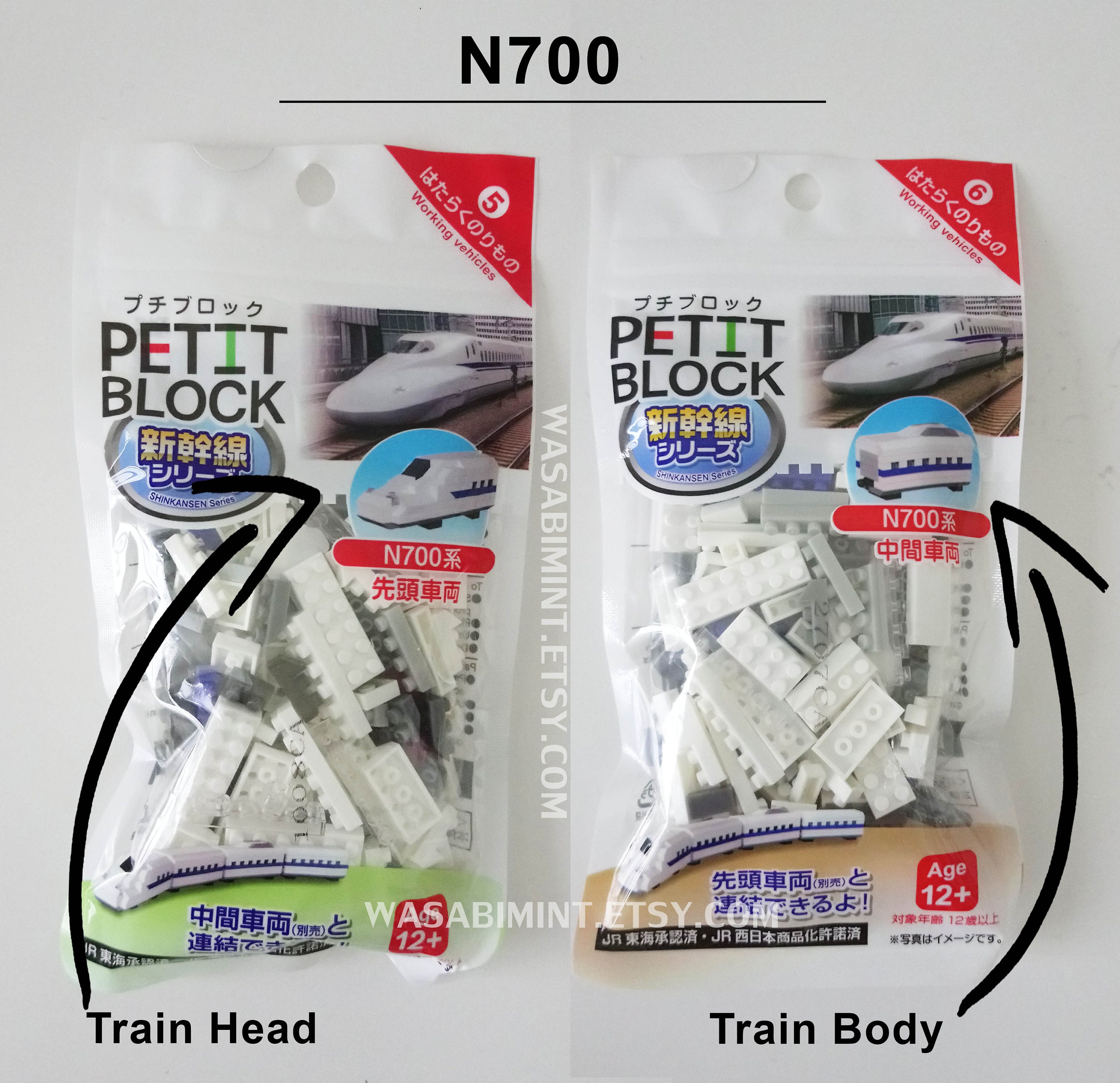 Petit Block - Shinkansen Series - Etsy