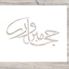 Mubarak Quran Hifz PNG, Arabic Islamic Calligraphy PNG, Islamic Art PNG ...