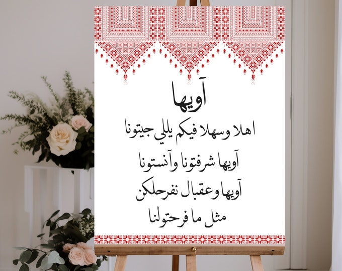 Henna Backdrop Banner Single Line - Etsy Canada