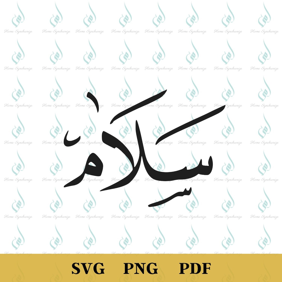 Salaam PNG, Arabic Islamic Calligraphy PNG, Islamic Art PNG - Etsy