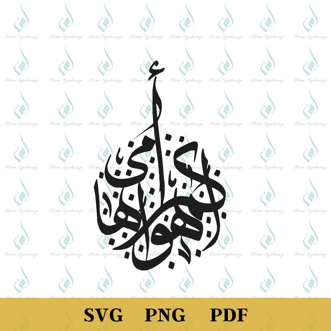 Ummi Kam Ahwaha PNG, Arabic Calligraphy PNG, Arabic Art PNG, Mother's ...