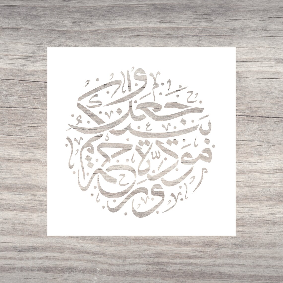 Arabic Stencil-arabic Islamic Calligraphy-wedding-islamic - Etsy