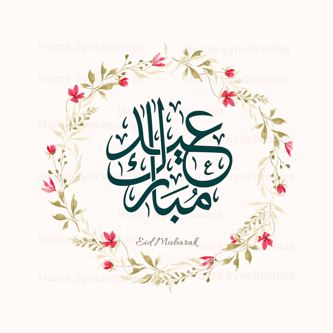 Eid Mubarak Floral Circle PNG Round Eid Stickers Gift Tags - Etsy