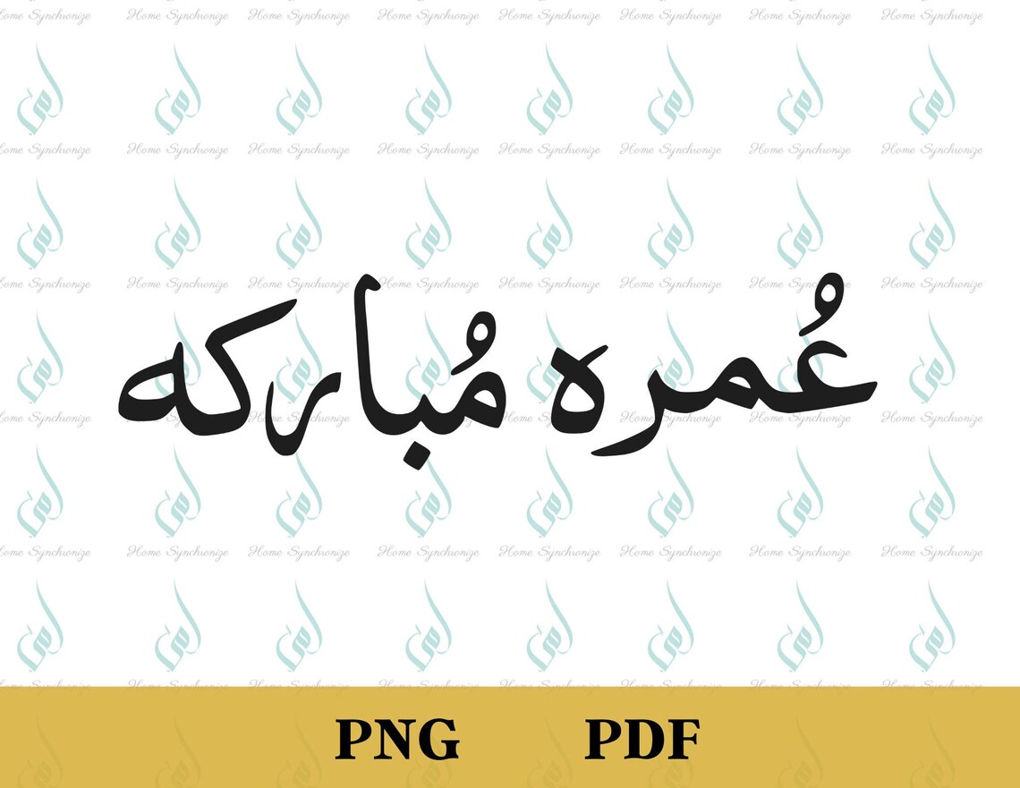 Arabic PNG, Omra Mubaraka, Arabic Font, Umra, Muslim Celebration, PDF ...
