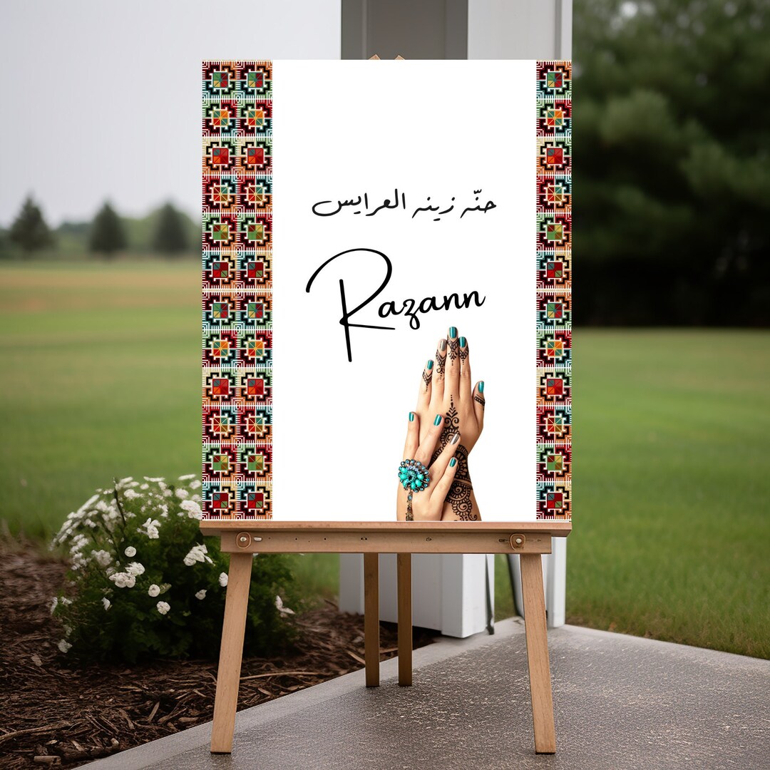Custom Quote Printable Sign for Henna, Colorful Palestinian Embroidery ...