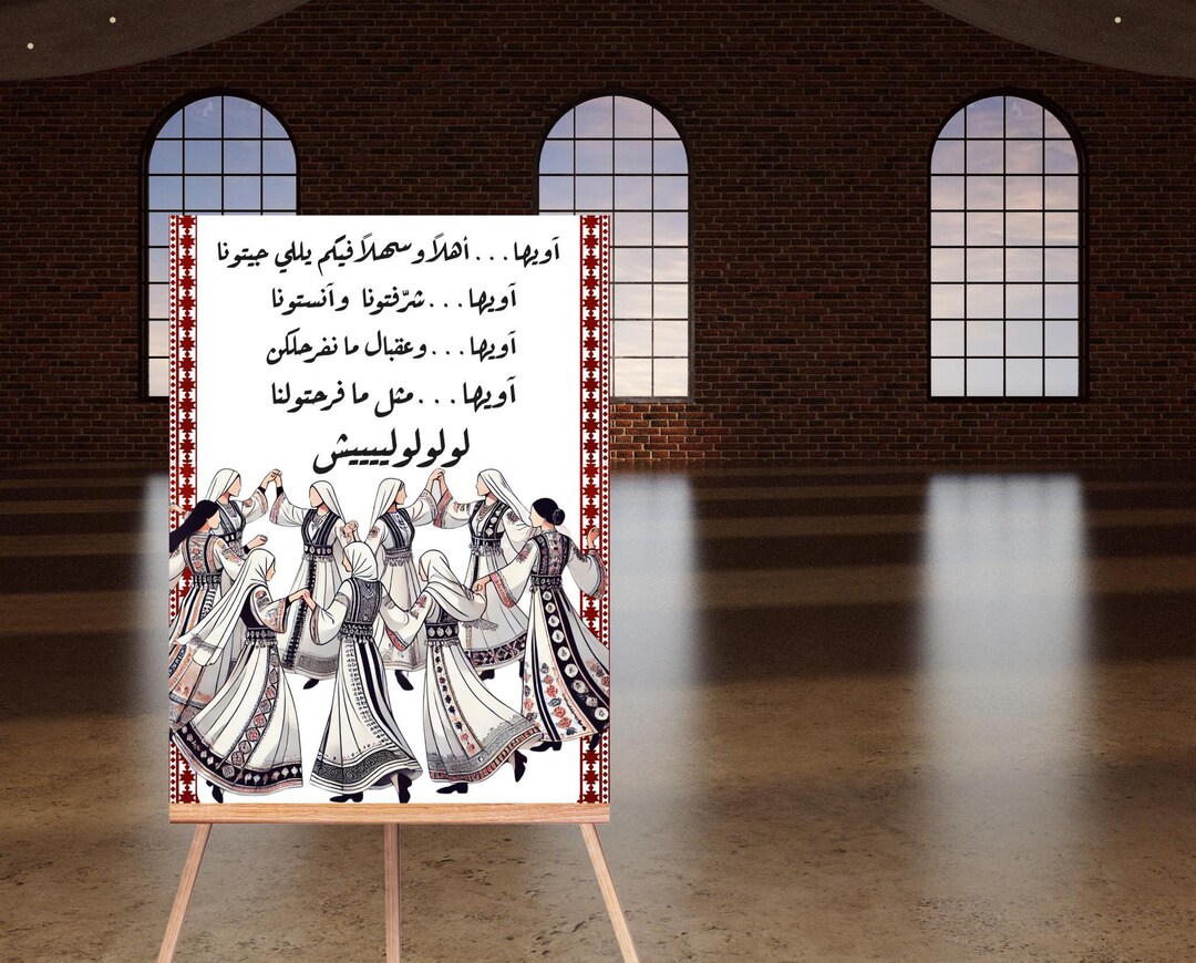 Palestinian Henna Sign, Printable Zagrouta, Tatreez, Dancing ...