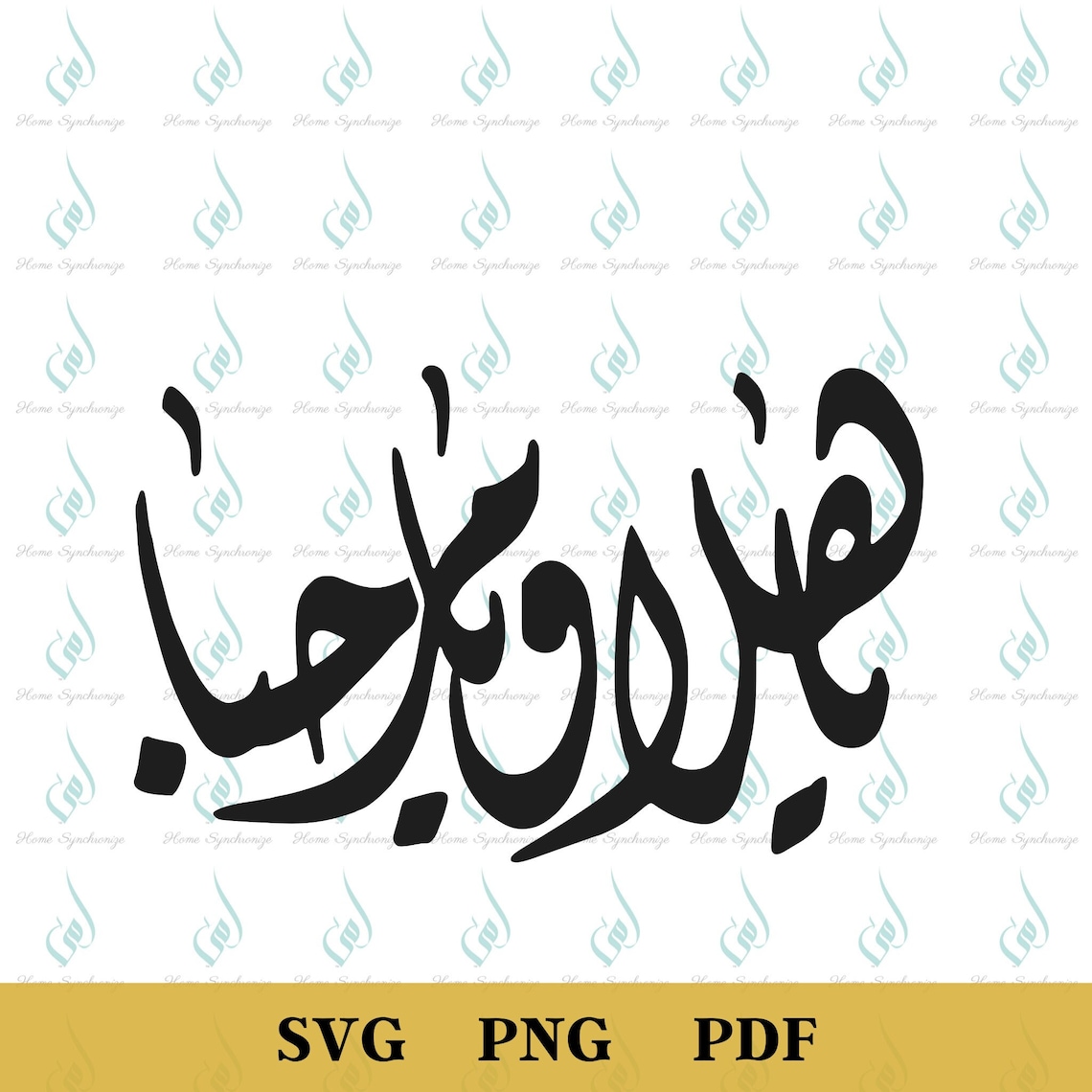 Ya Hala Wa Ya Marhaba PNG Arabic Calligraphy PNG Arabic Art - Etsy