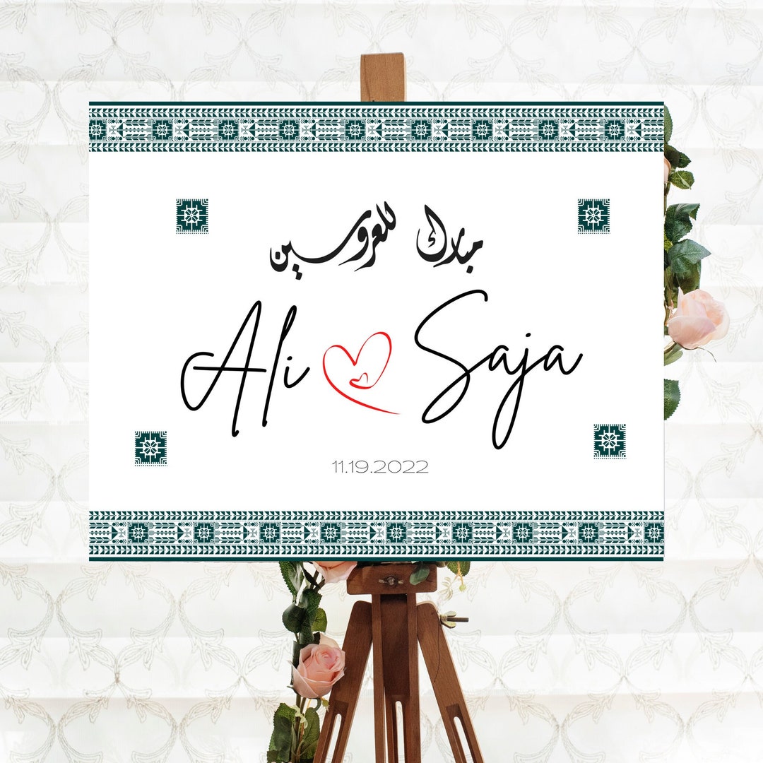 Custom Quote Printable Sign for Weddings, Engagements, Henna ...