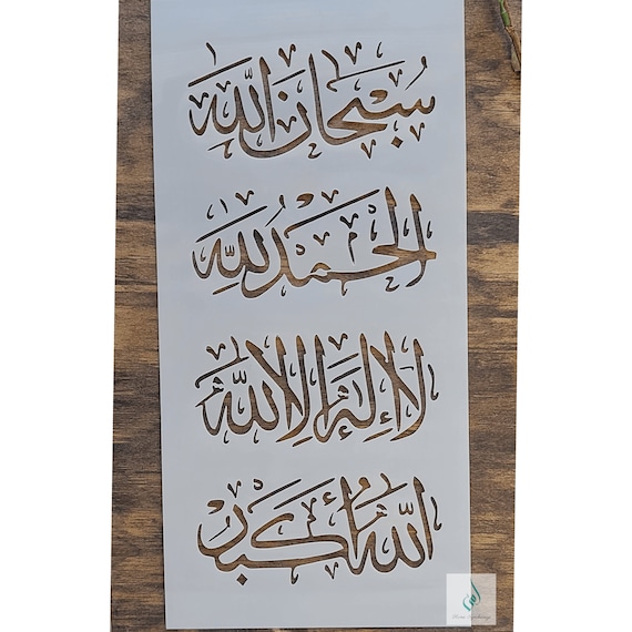 Islamic Stencil-islamic Calligraphy-arabic Stencil-tasbeeh | Etsy